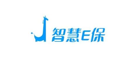 智慧e保余额可以取现吗截图