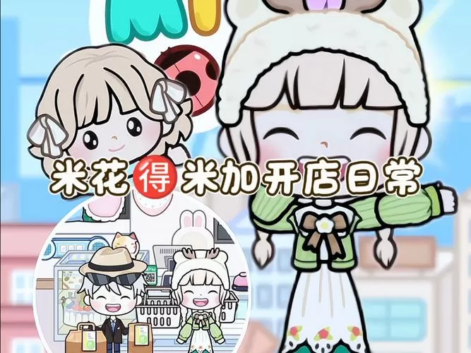 米加小镇生宝宝图标