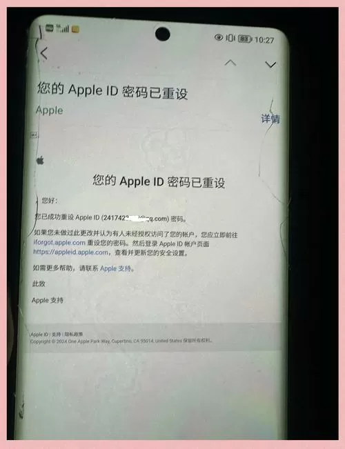 iphone改完密码后新老密码都不对截图