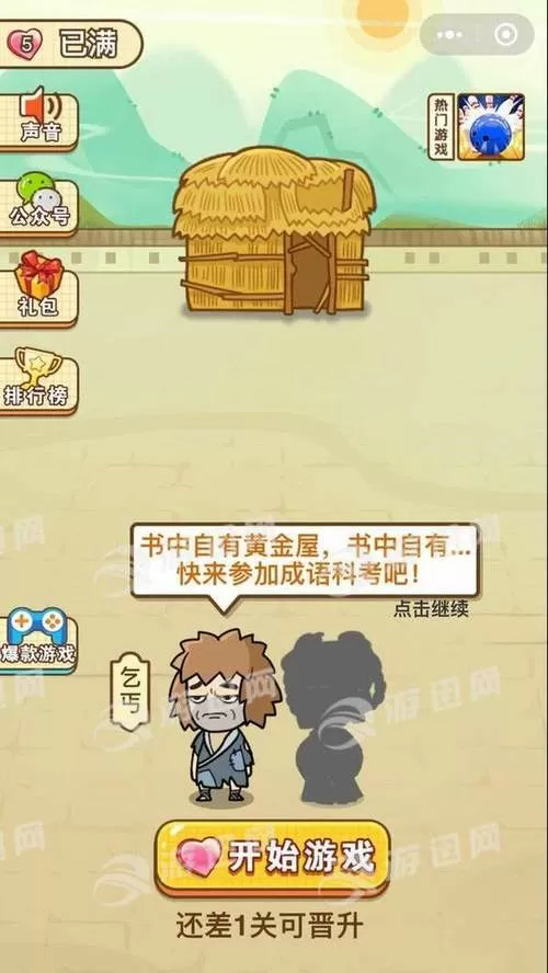 成语中状元红包版图标