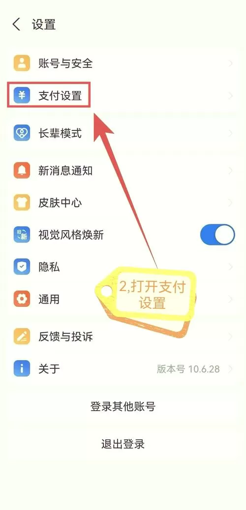怎样取消支付宝账号