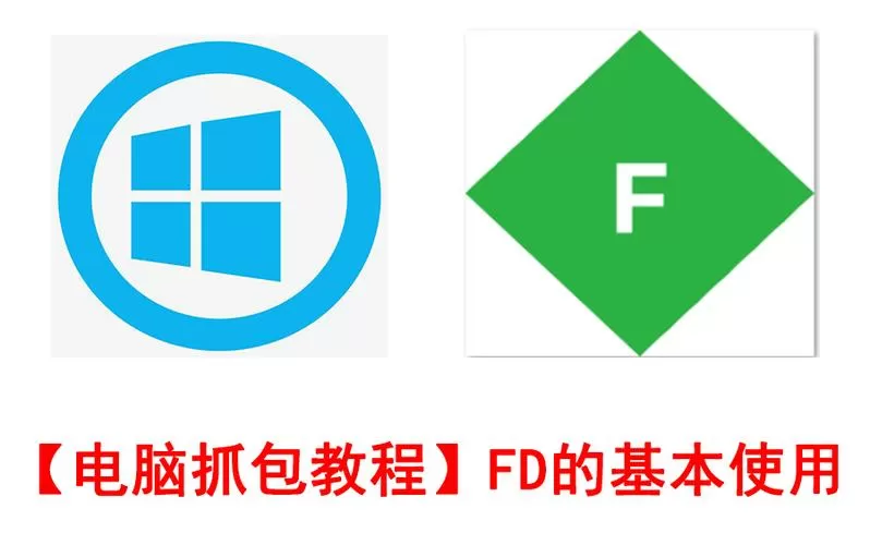 什么是抓包软件
