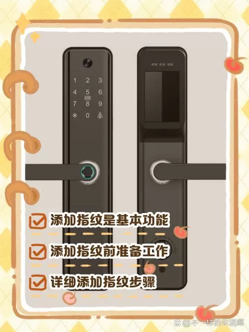老式指纹锁怎么设置