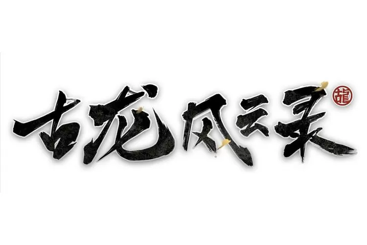 古龙风云录图标