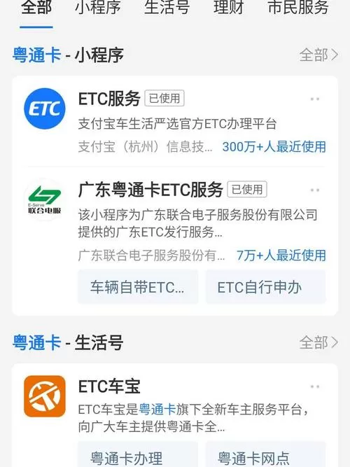 etc二次激活去哪里办理图标