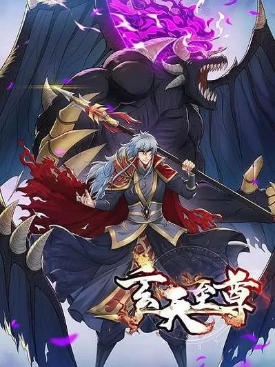 斗罗玉转漫画免费完整版在线阅读图标
