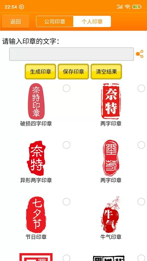 印章制作大师注册码截图