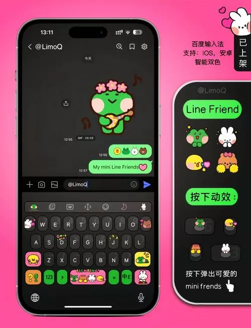 苹果能改自带键盘颜色的软件图标
