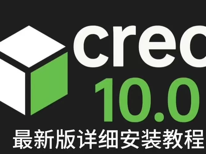 creo10.0破解版下载截图