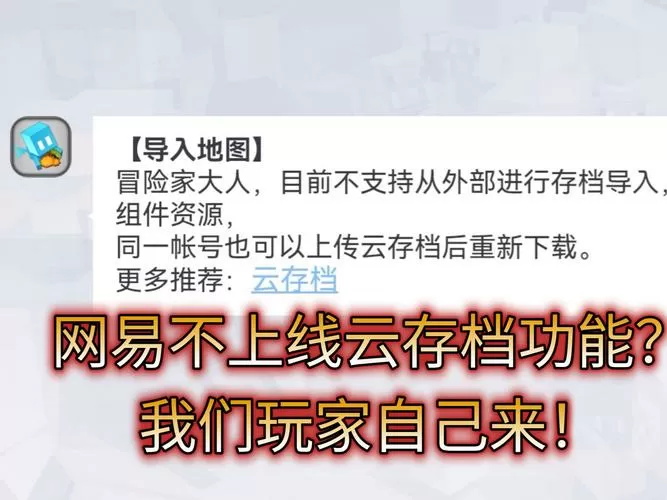 我的世界云存档满了怎么办