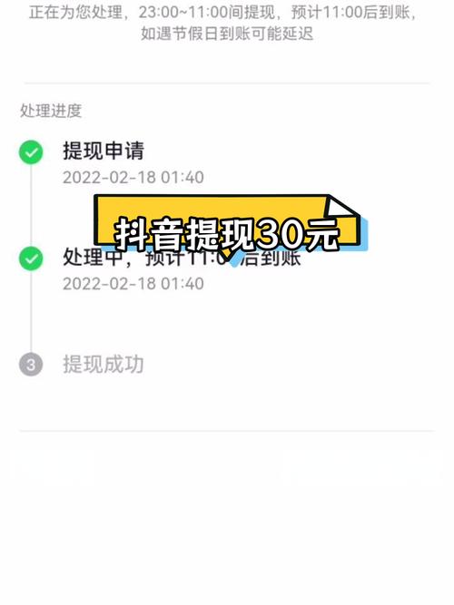 抖音提现30元只能一次吗截图