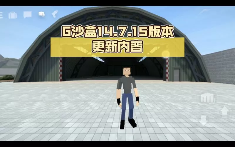 沙盒内置菜单图标