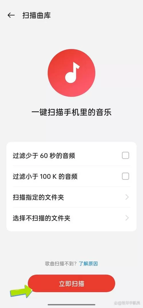 美图秀秀本地音乐怎么添加图标