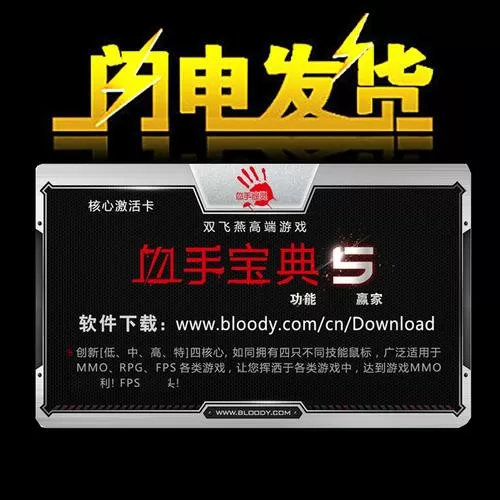 血手幽灵激活码破解器截图