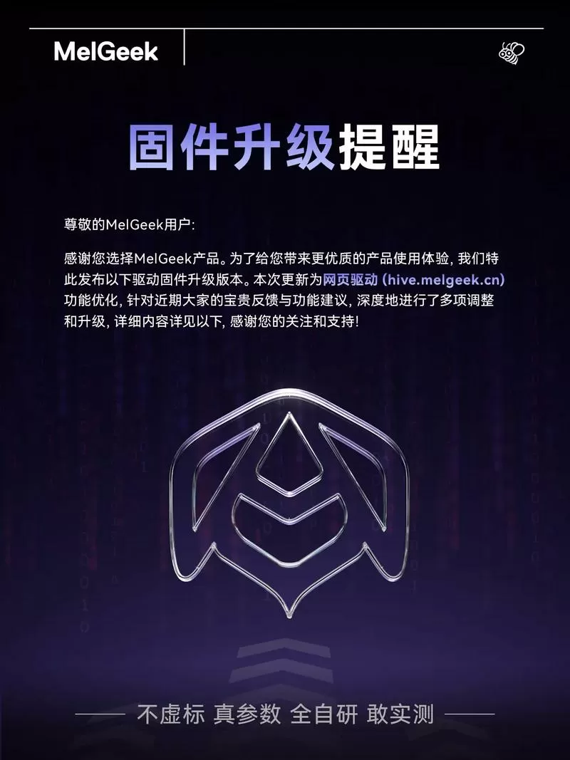 固件升级是什么截图