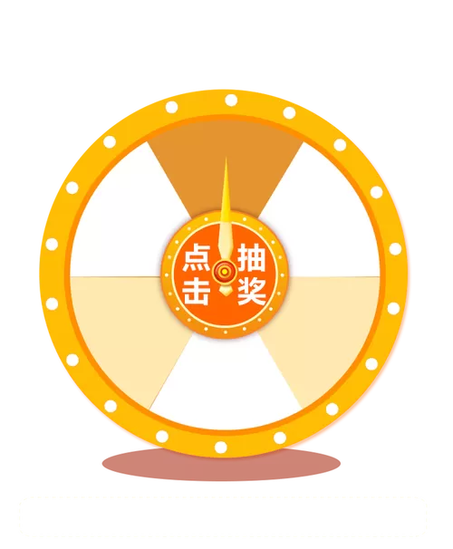转盘抽奖在线图标