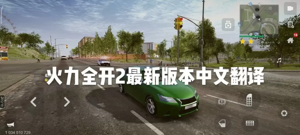 火力全开2光环助手破解版图标