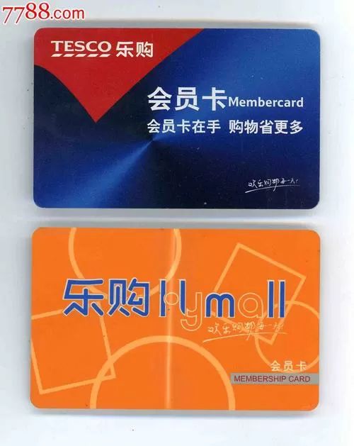 乐购卡在哪里可以用