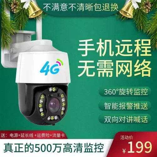 camhipro摄像头说明书图标