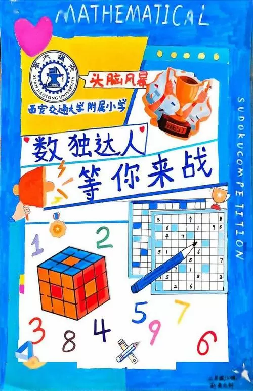 数独达人怎么玩的图标