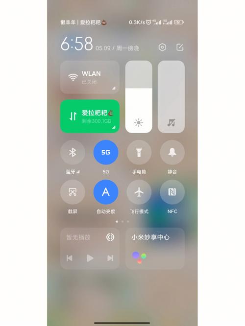 小米手机控制中心怎么设置