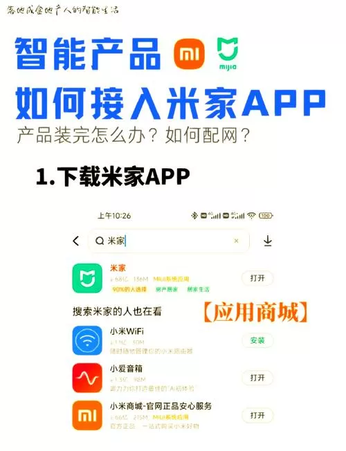 米家怎么把设备移到另一个家图标