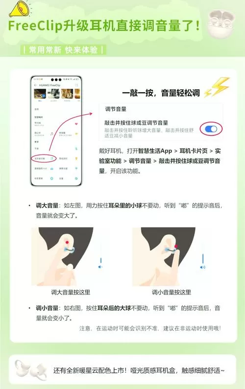 蓝牙耳机音量一大一小如何调节截图
