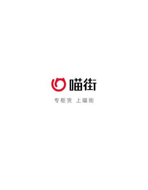 喵街旧版截图