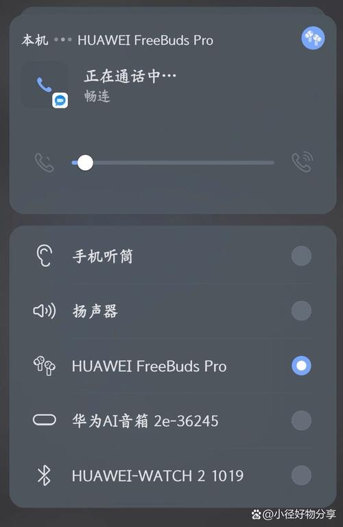 华为手机接听方式设置图标
