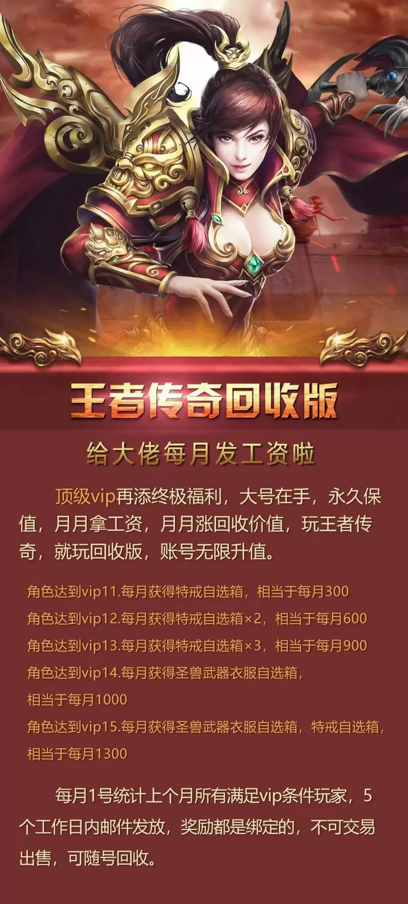 传奇回收版能赚钱吗图标