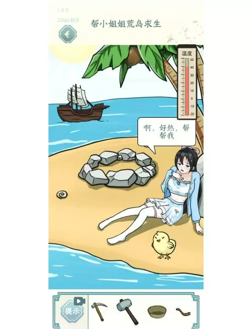 和妈妈在孤岛的生存游戏汉化图标