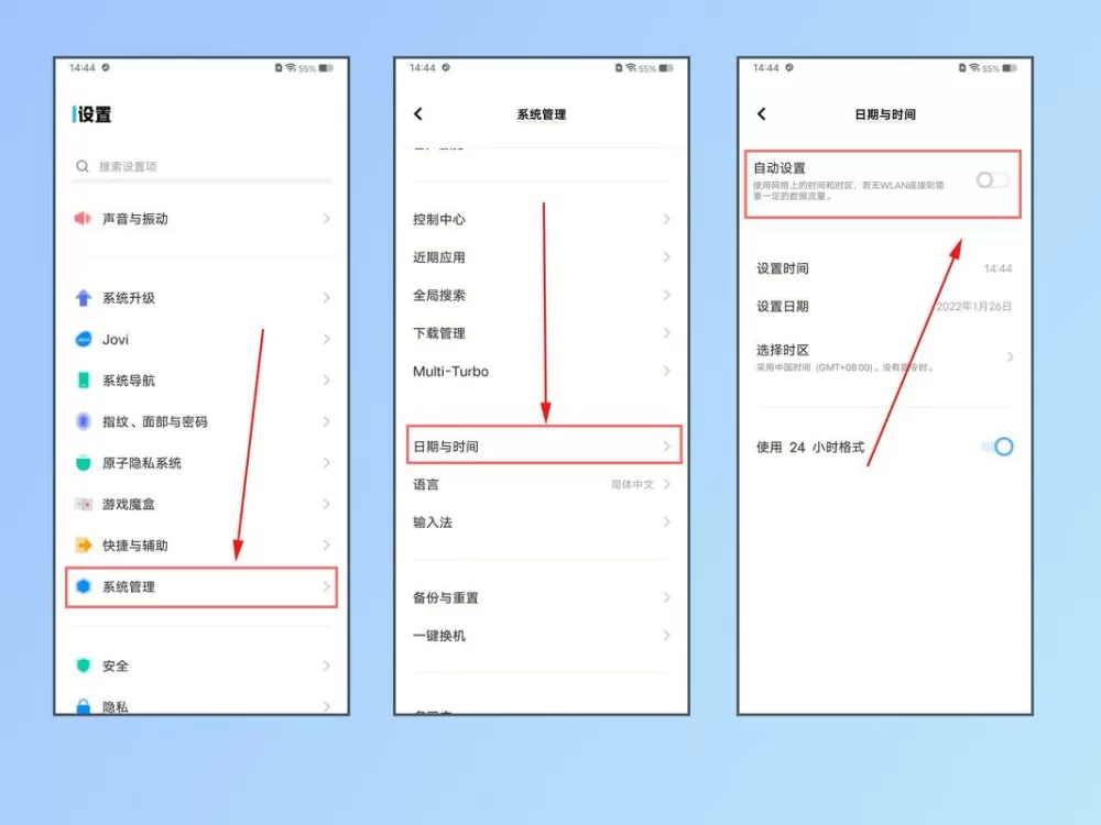 vivo手机日期时间怎么调截图