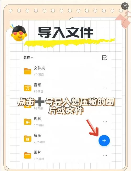 压缩包怎么变成app截图