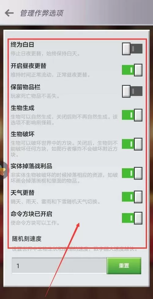 我的世界启动器怎么打开作弊模式截图
