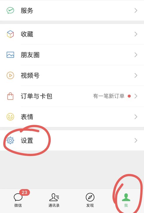 ipad微信键盘怎么设置