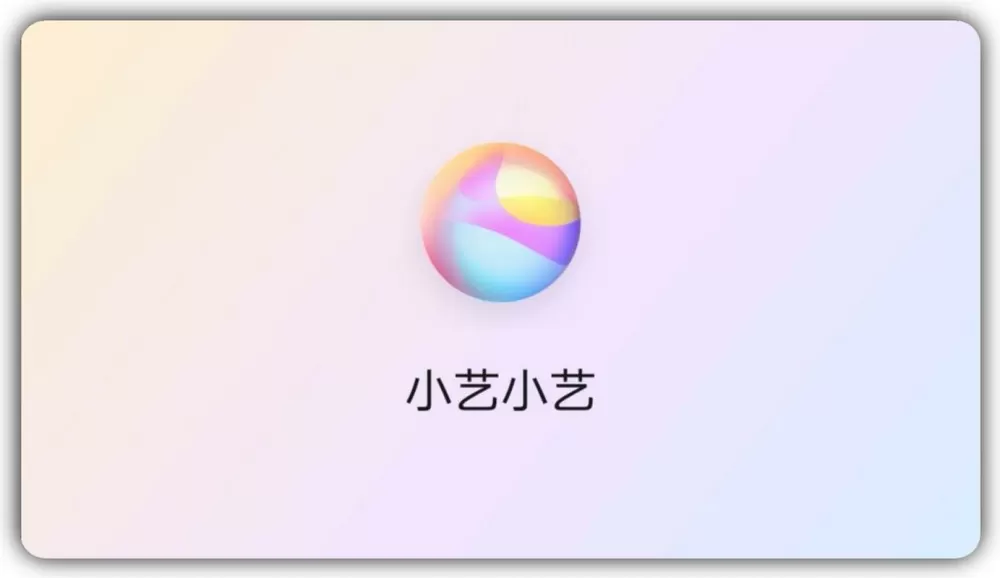 小艺ai音箱官网下载图标