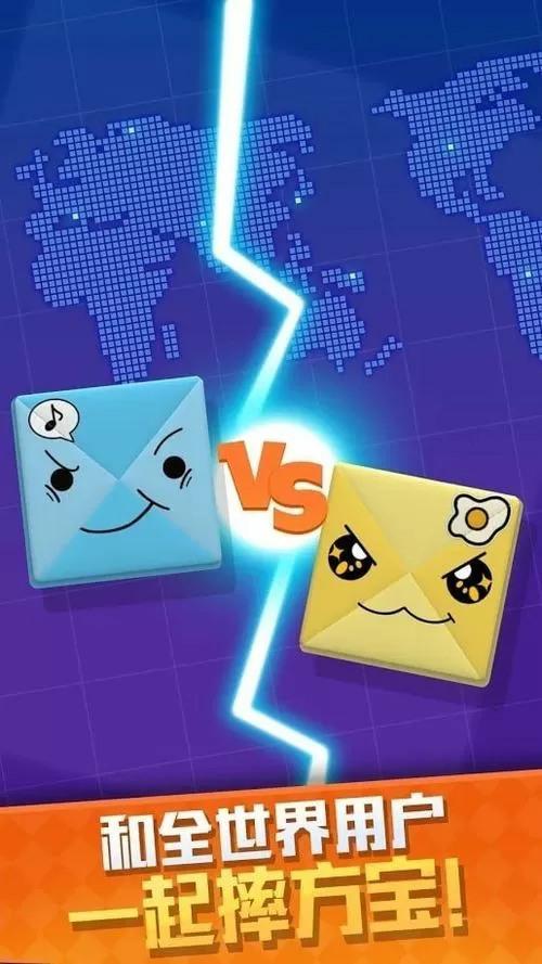 摔方包游戏规则截图