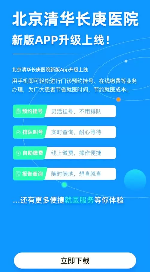 长庚医院怎样预约挂号图标