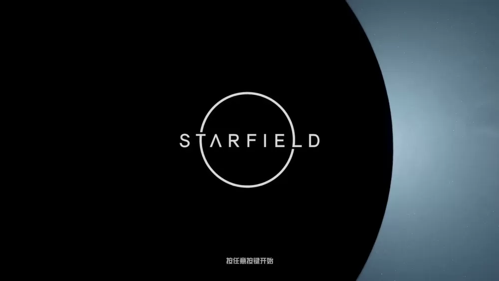 星空修改器下载截图