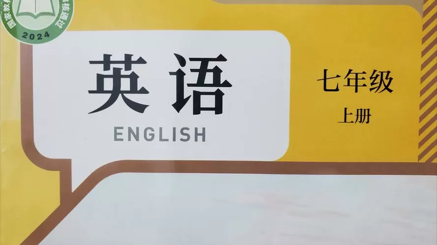 七年级英语单词图标