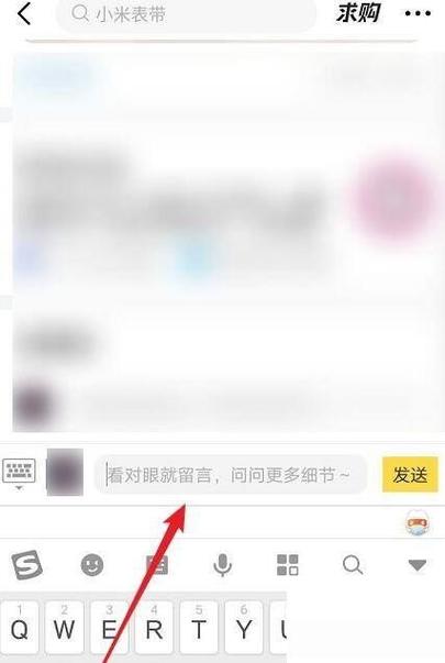 闲鱼怎么联系留言的人
