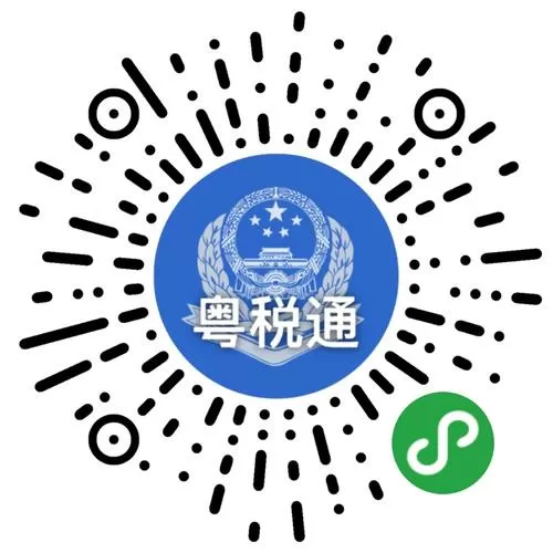 粤税通小程序下载图标