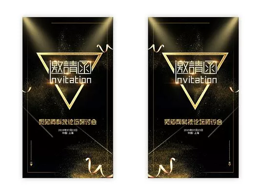h5邀请函制作免费软件手机版图标