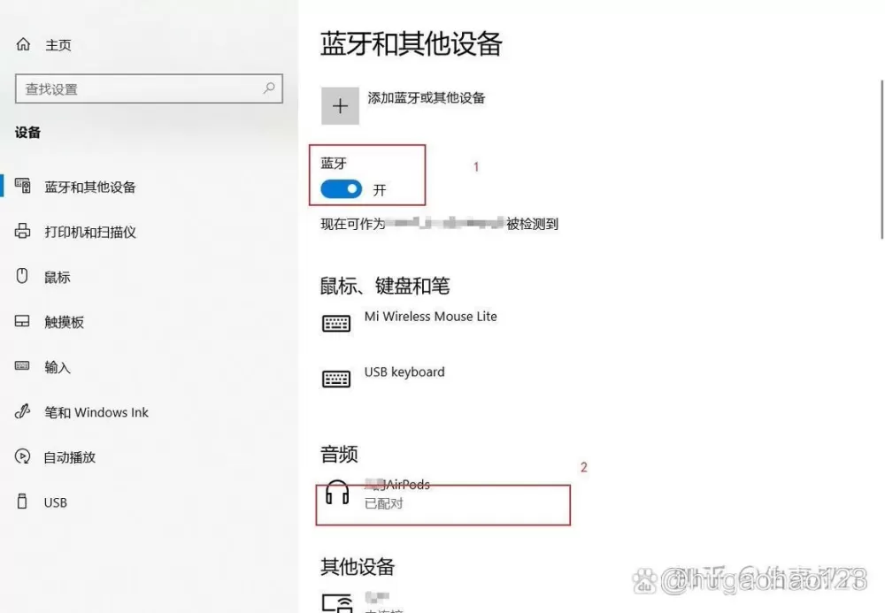 电脑上的蓝牙图标找不到怎么办