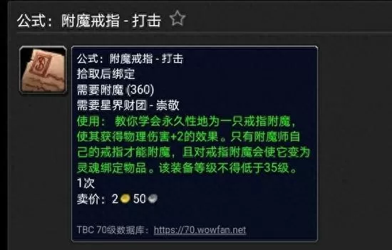 卡拉赞任务戒指选错了截图