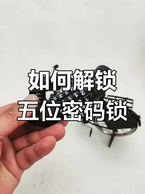 5位滚轮密码锁忘记密码怎么开锁图标