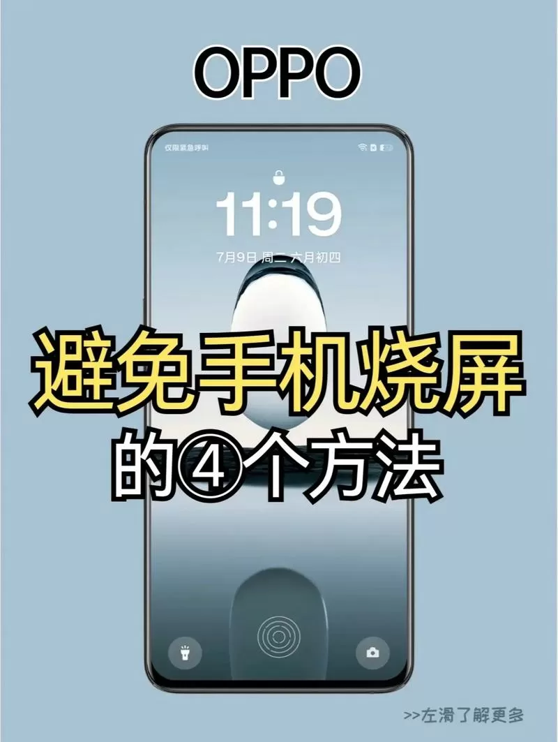 烧屏有办法恢复吗截图
