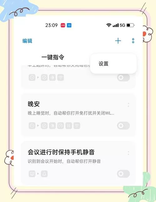 如何关闭oppo充电声音截图