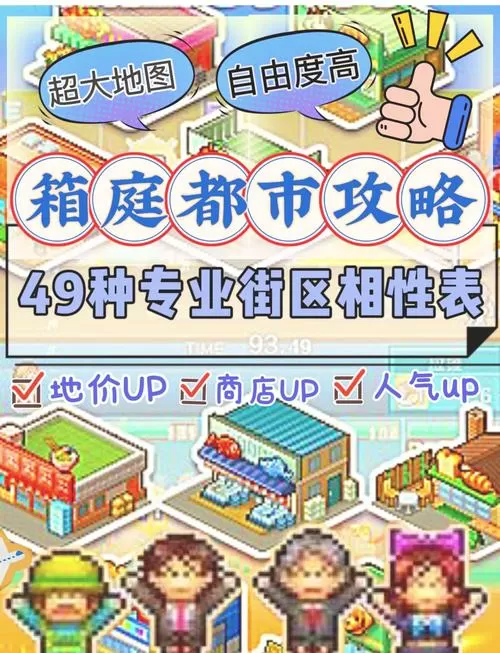 箱庭都市2.2.9折相思截图