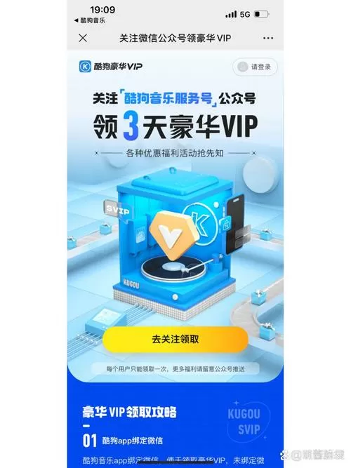 酷狗会员充值中心截图